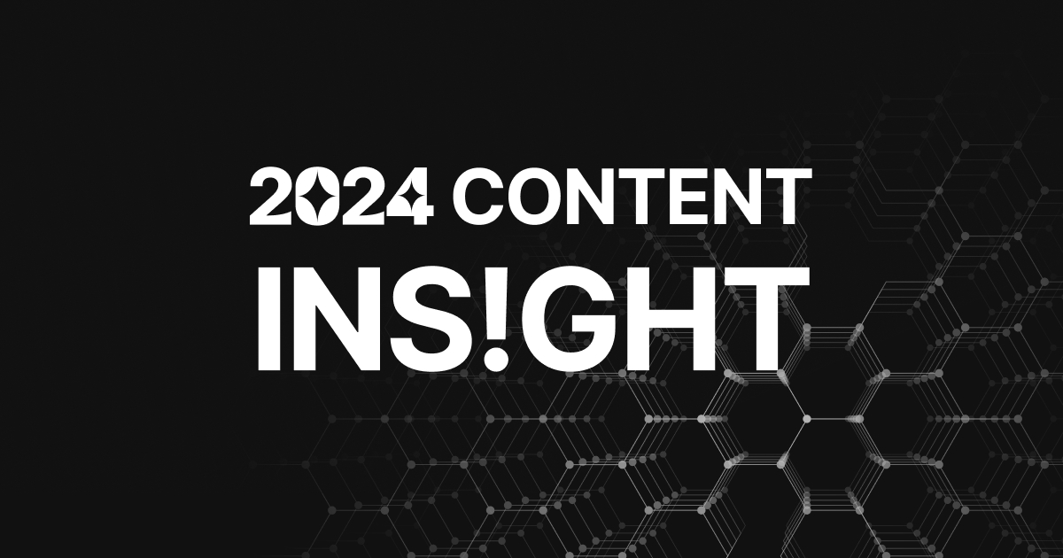 2024 콘텐츠 인사이트